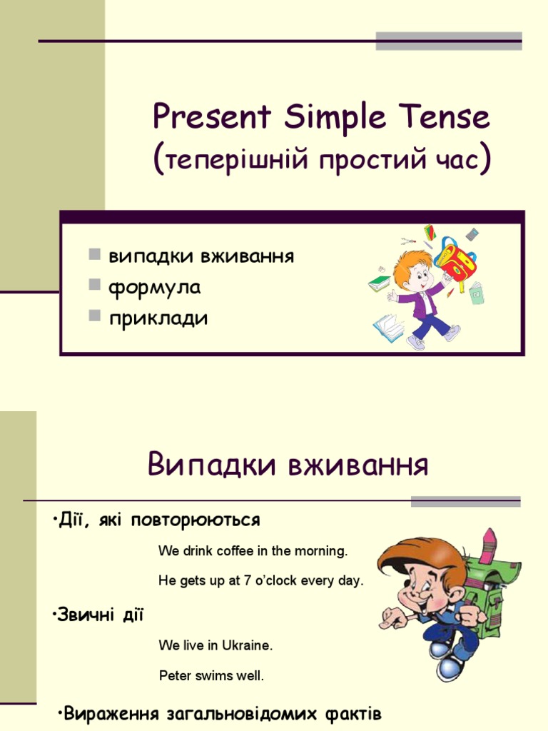 Present Simple Tense | PDF