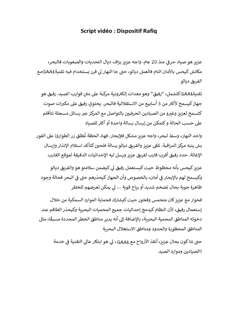 Script Vidéo Rafiq - Version Arabe | PDF