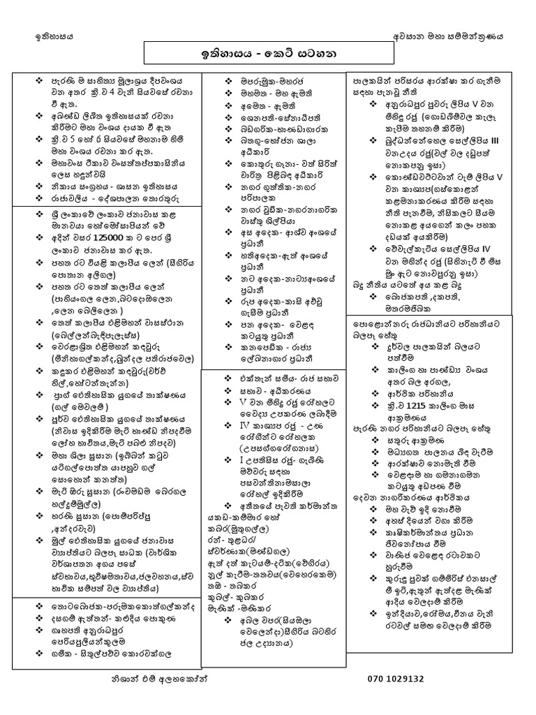 OL History PDF | PDF