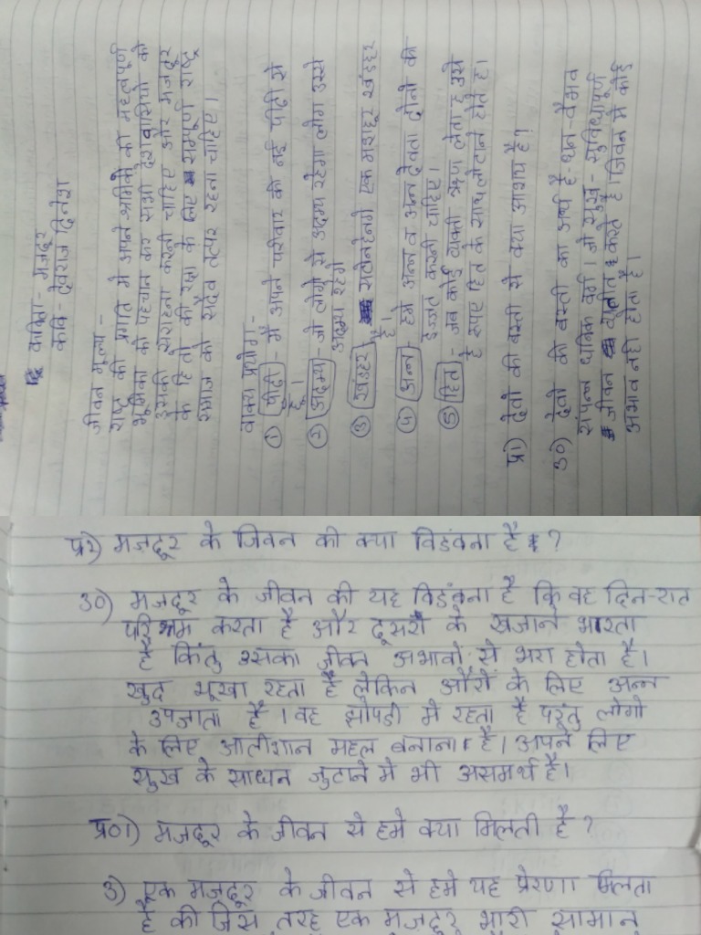 Majdoor NB Work | PDF