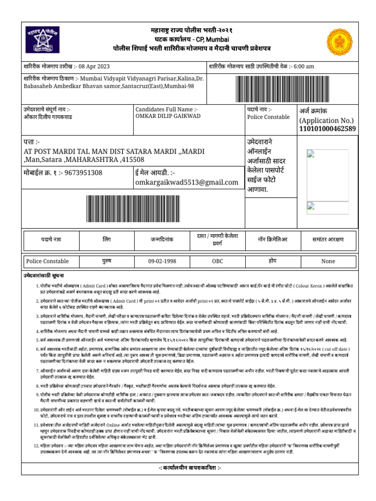 Mumbai Hall Ticket | PDF