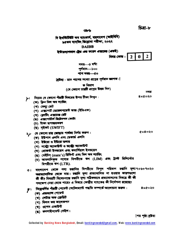 94 - DAIBB - 3. International Trade Foreign Exchange | PDF