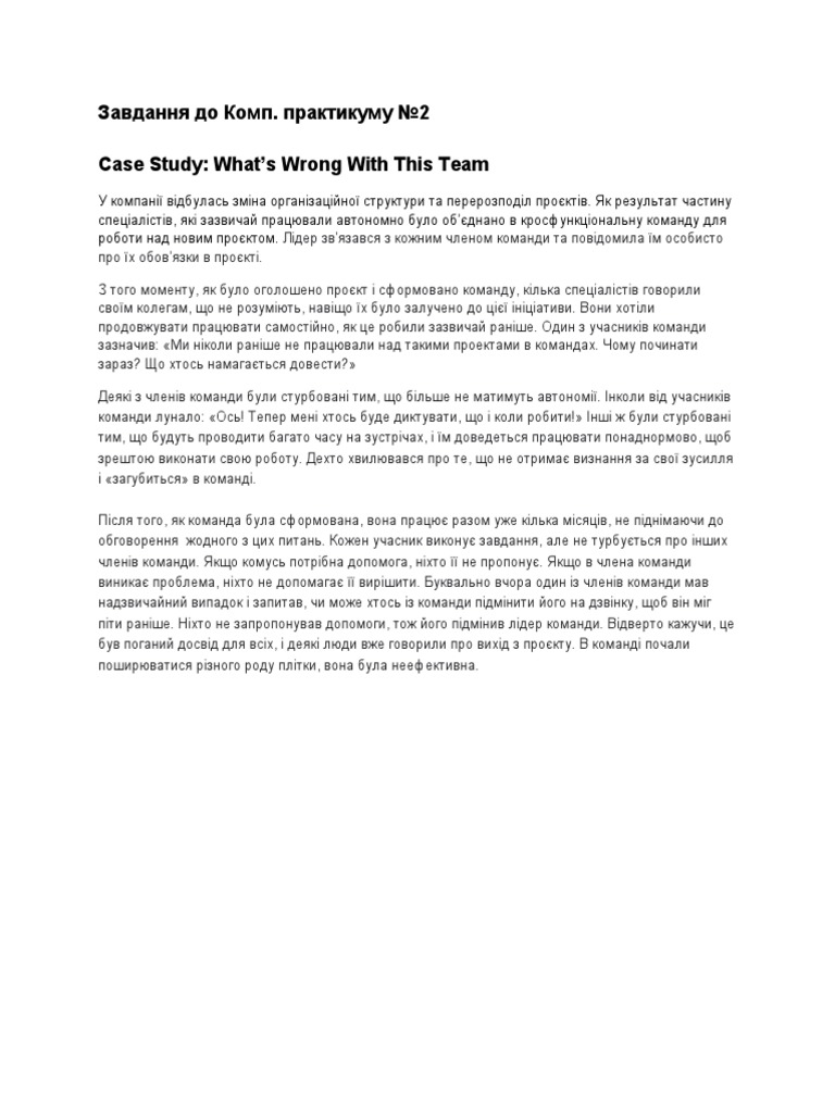 КП 2 - TeamWork | PDF