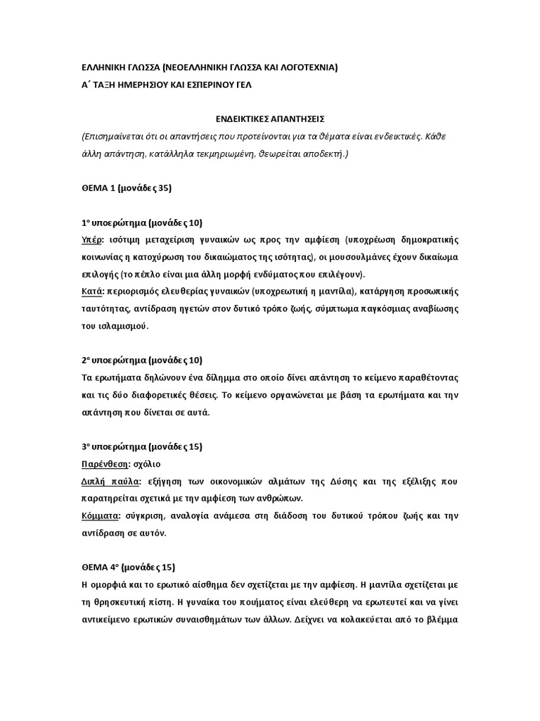 Gel Cla Negl Solution 1 35704 | PDF