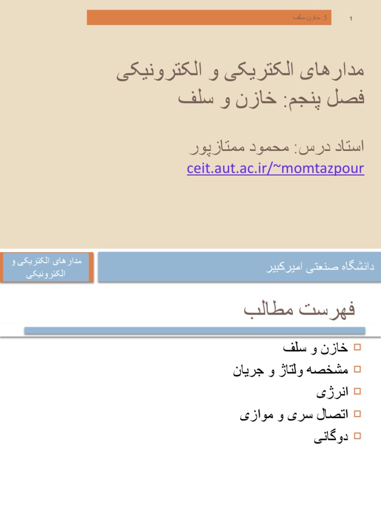 Chapter 5. Capacitor-Inductor | PDF