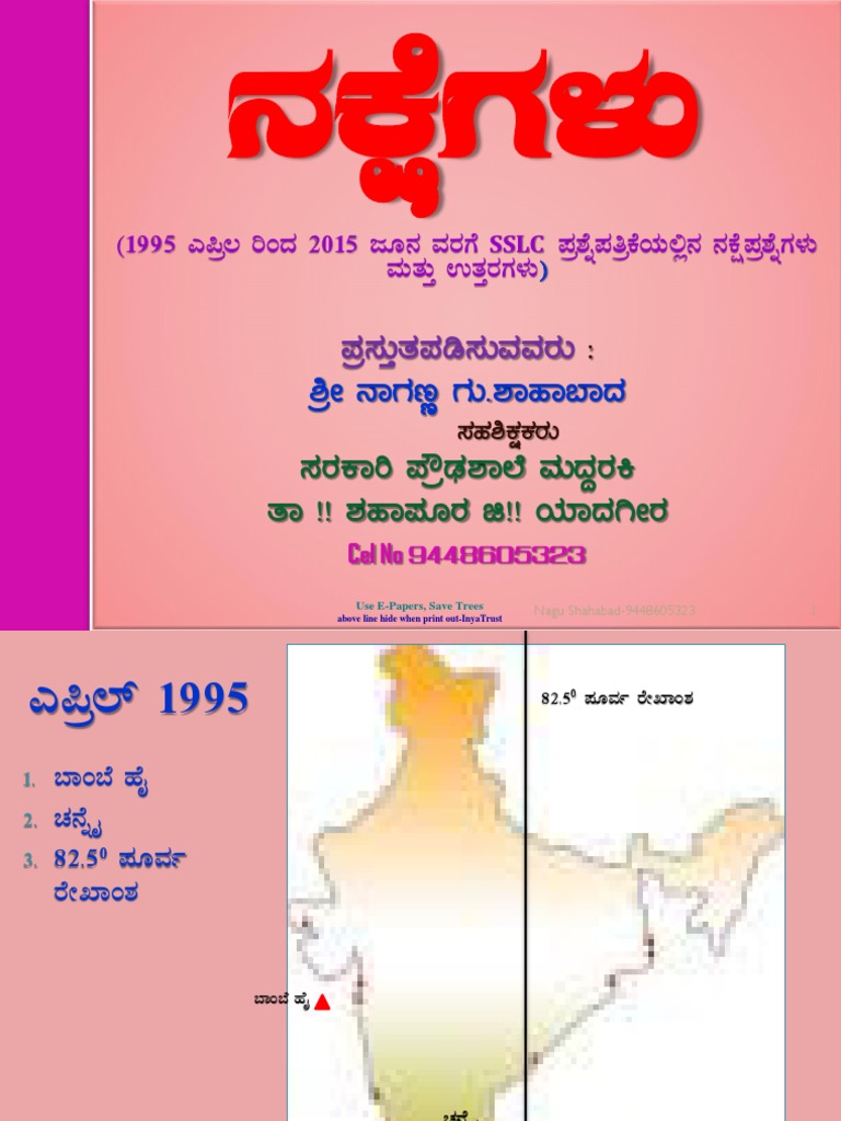 Indian Map For 10th STD Examina | PDF