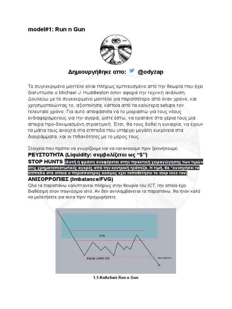 RNG Trading Model Greek | PDF