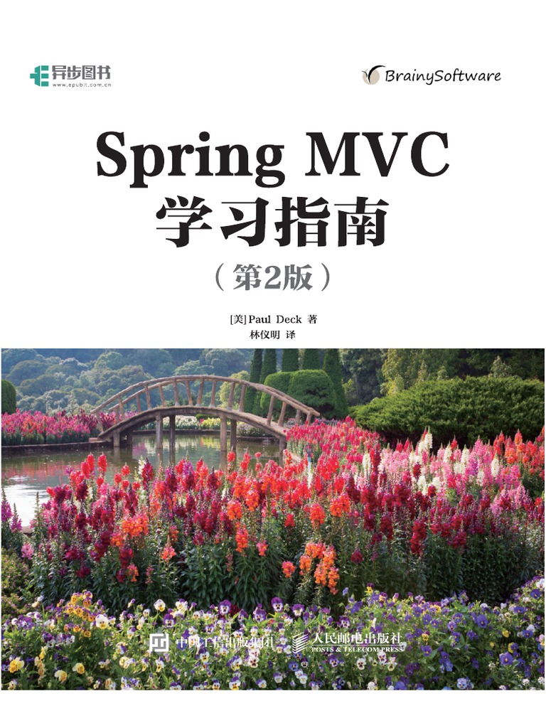 Spring MVC: A Comprehensive Guide | PDF | Spring Framework | World Wide Web