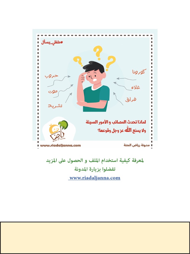 Why Bad Things Happen | PDF Why Bad Things Happen | PDF