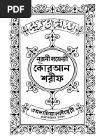 Shajra Shareef Sabri | PDF
