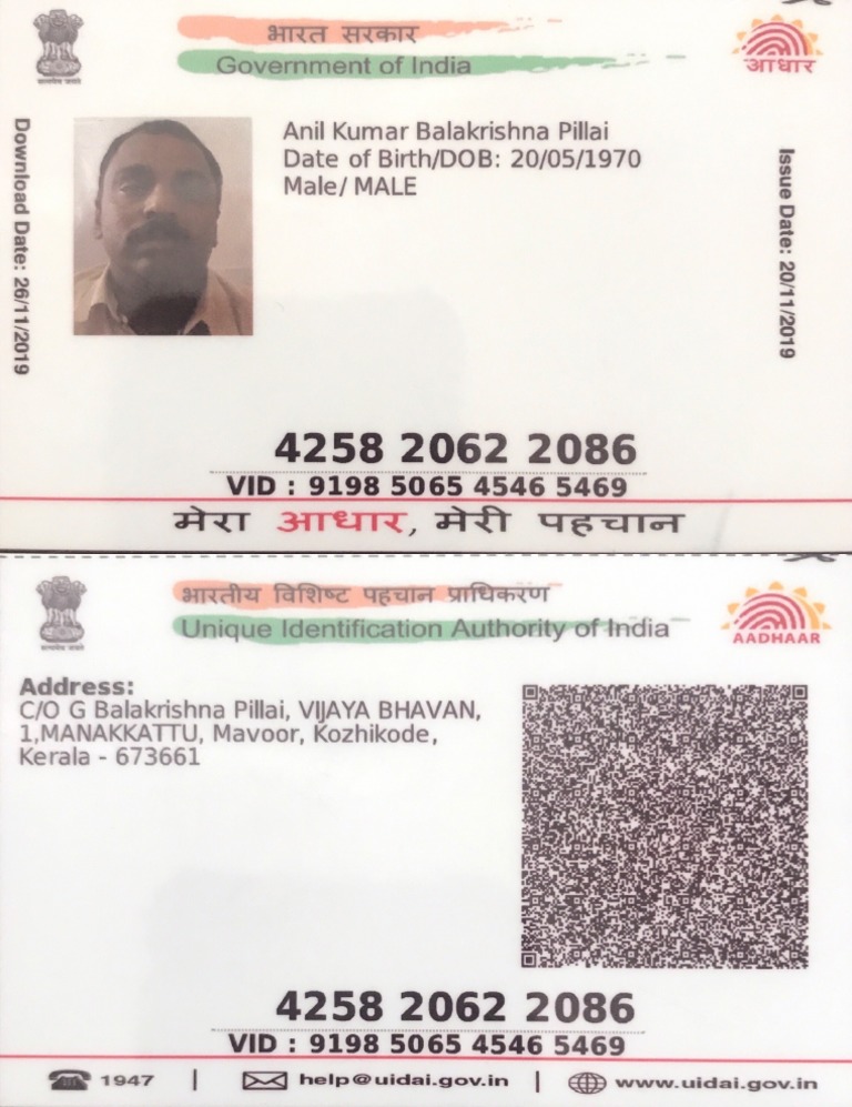 aadhar card | PDF
