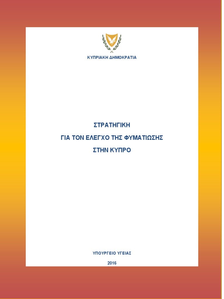 Στρατηγική για τον Έλεγχο της Φυματίωσης στην Κύπρο | PDF