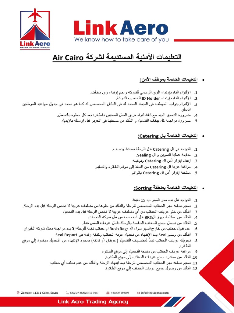 التعليمات الأمنية المستديمة لشركة Air Cairo | PDF