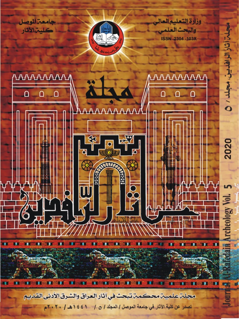 ATHAR Volume 5 Issue 1 Pages 289-307 | PDF