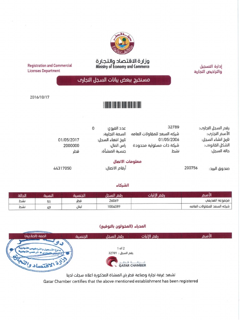 C R Alsaad General Contracting W L L | PDF