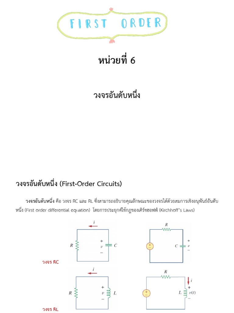 06 First Order Circuits RL RC | PDF