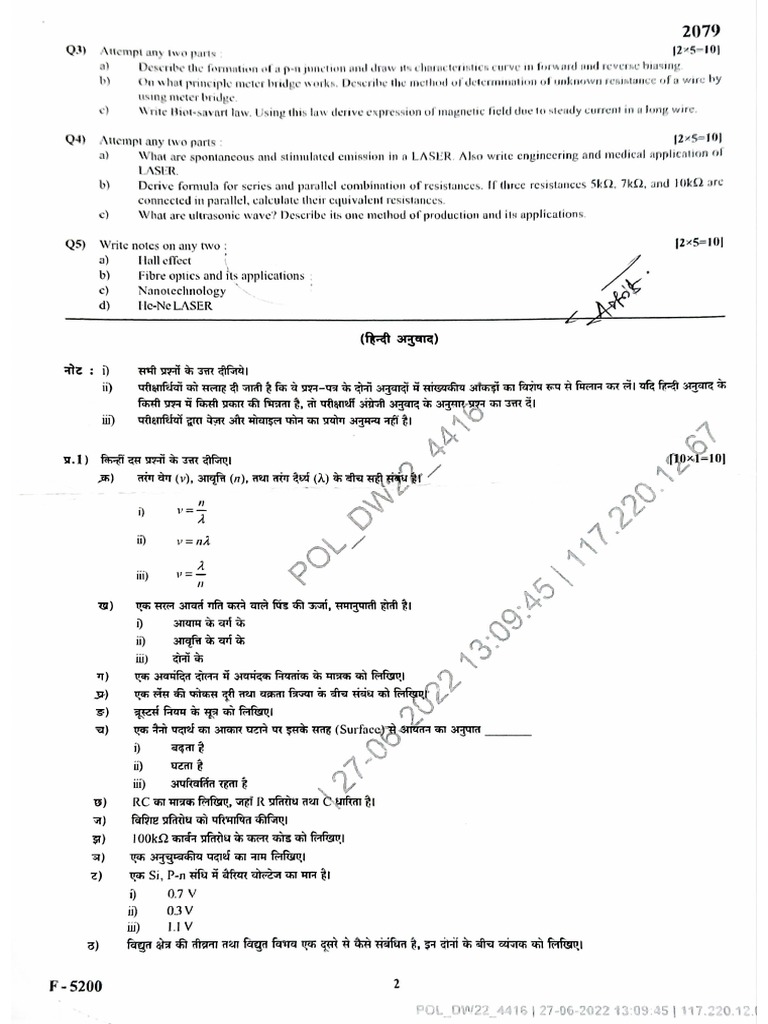 Applied Physics - II Questions Paper Diploma 2nd Semester | PDF