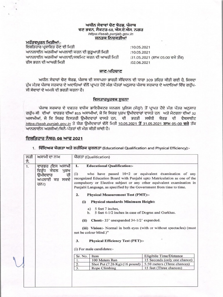 Advt No. 08 of 2021 | PDF Advt No. 08 of 2021 | PDF