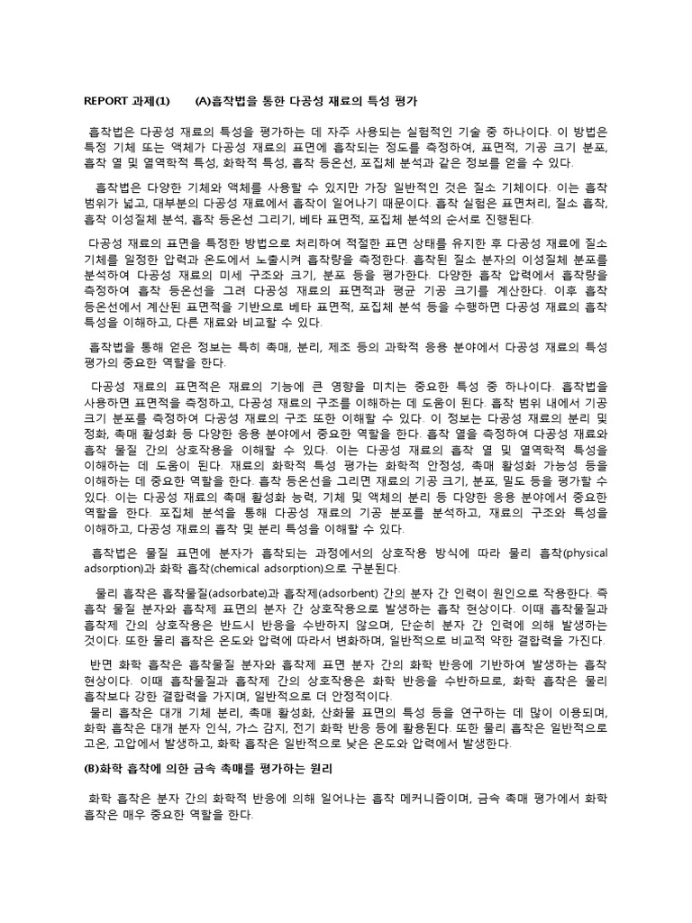 과제1 Pdf 