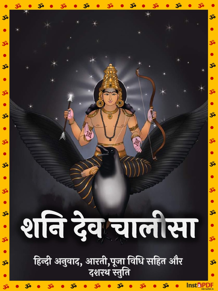 Instapdf - in Shani Dev Chalisa 910 | PDF