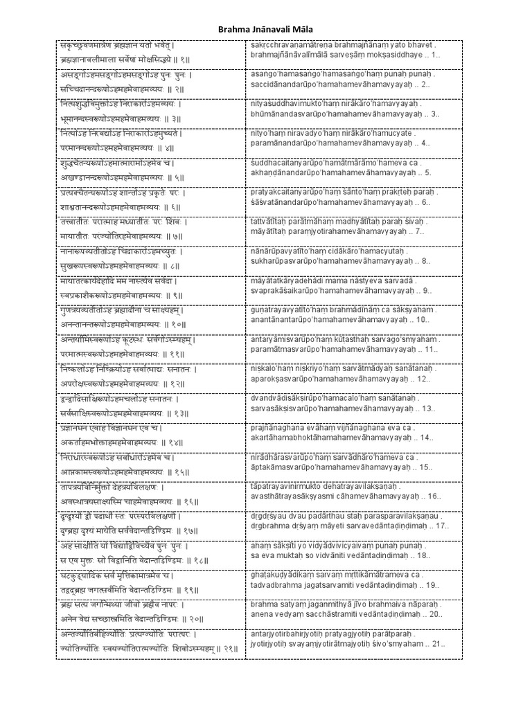 Brahma Jnānavali Māla | PDF