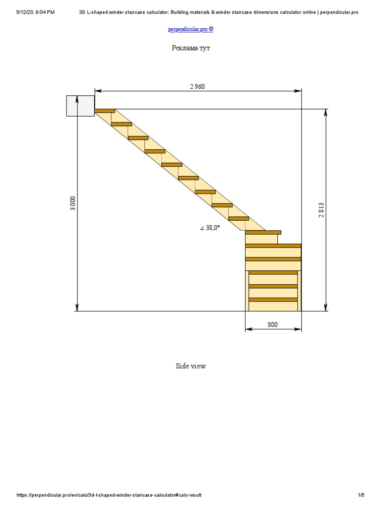3D L-Shaped Winder Staircase Calculator - Building Materials & Winder ...