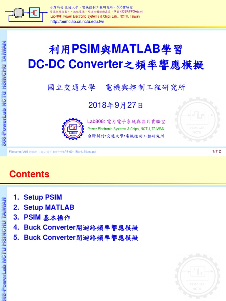 【SIM-03】PSIM and Matlab-DC-DC 轉換器的頻率響應模擬 | PDF