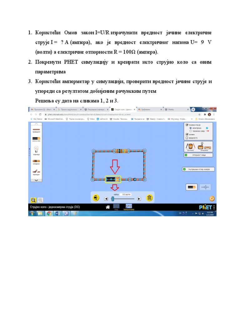 Omov Zakon Praktican Rad 8. Razred | PDF