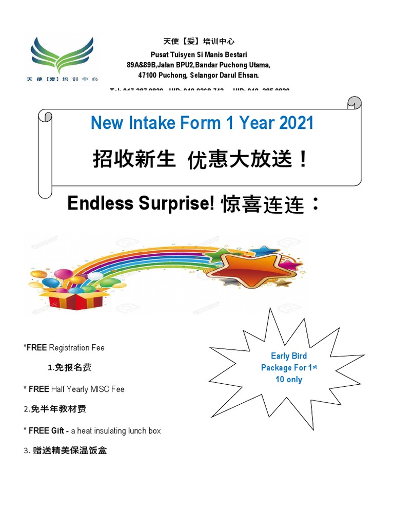 2021 Form 1 New Intake Flyer | PDF