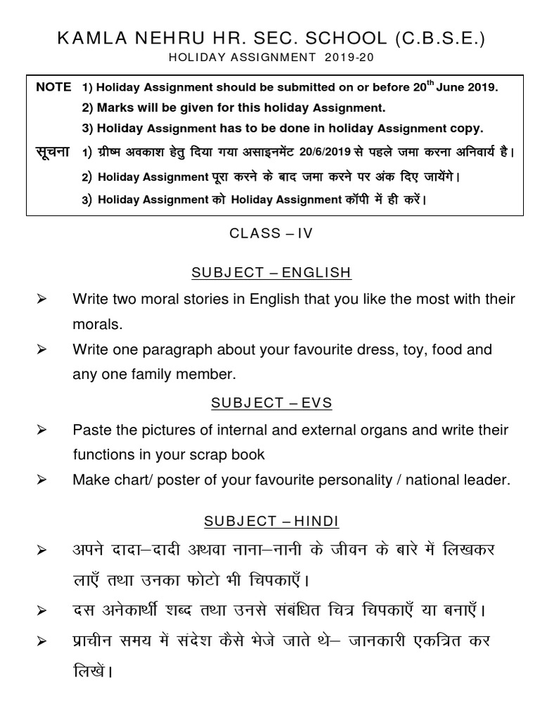 Holiday Assignment - Class-IV (2019) | PDF