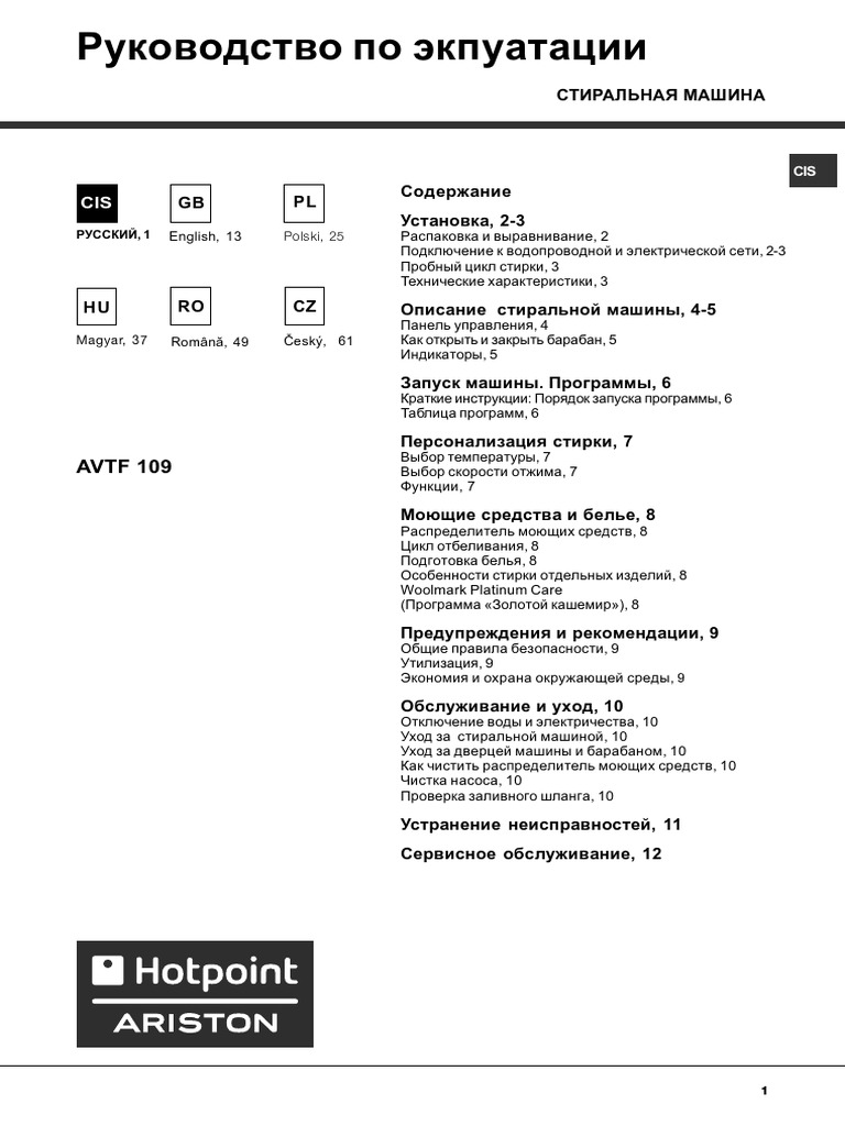 Hotpoint Ariston Avtf 109 | PDF