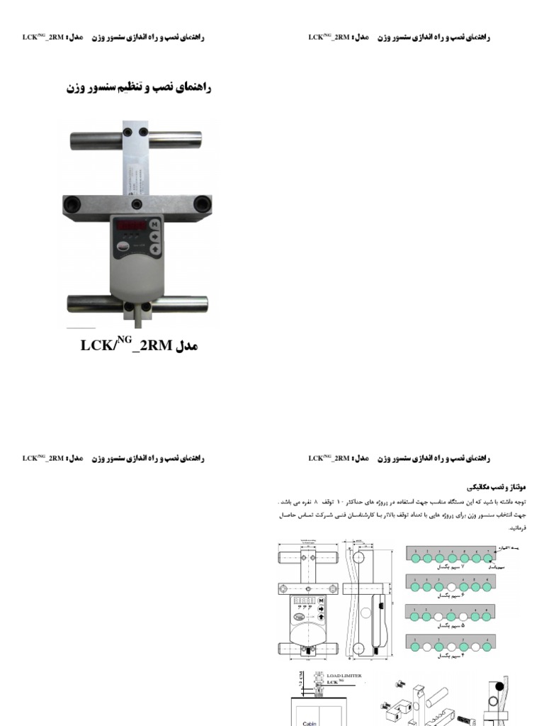 LCK-2R-NG-Ver02 Part - 230128 - 124258 | PDF