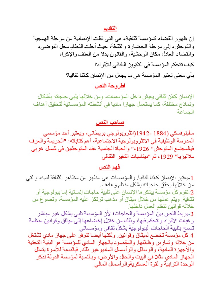 Projet Philosophie Karime Rayane Taha Ilyas | PDF