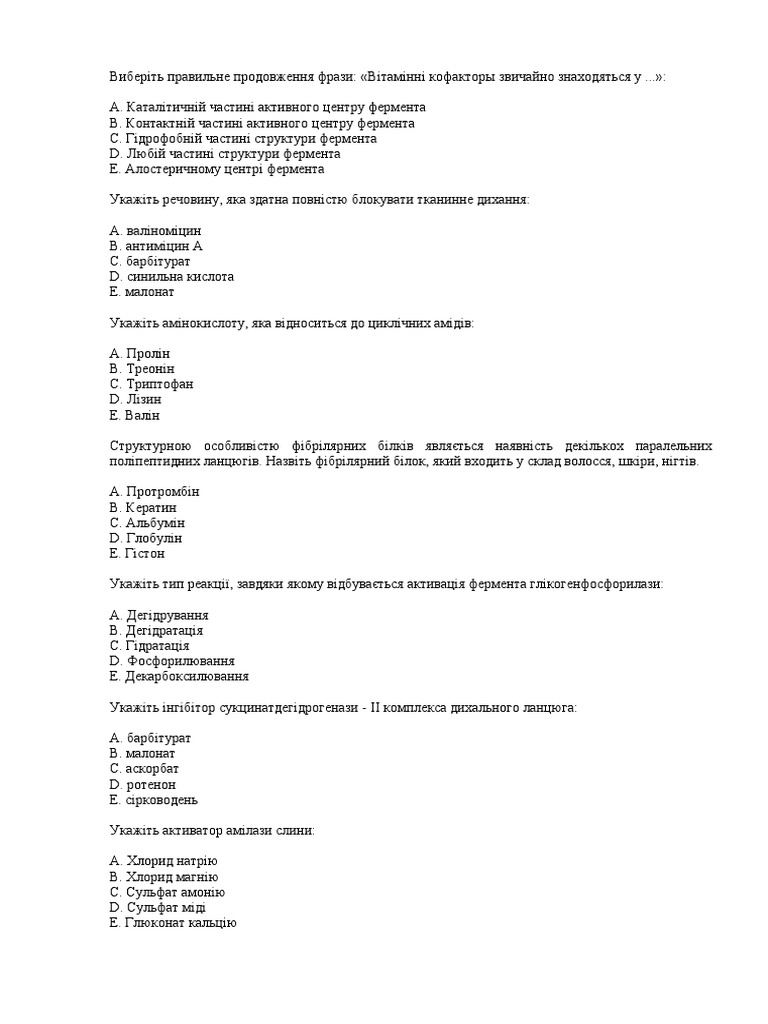 Na Pidgotovku Med Ukr Submod 1 2017 | PDF