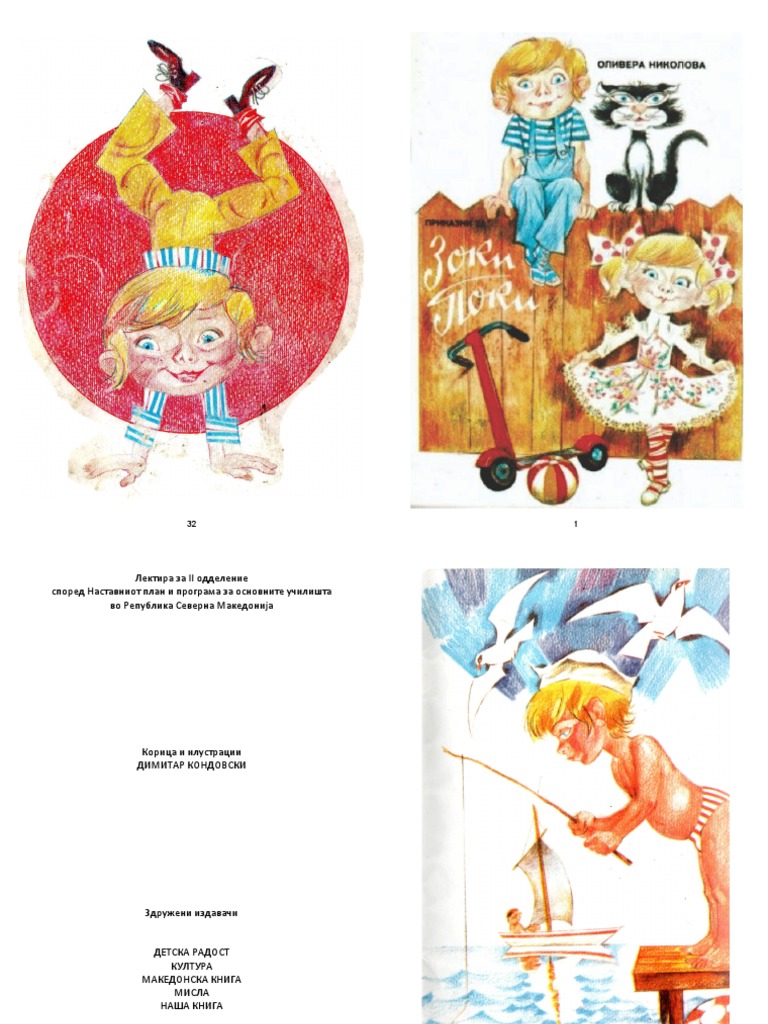 Zoki Poki-комплет | PDF