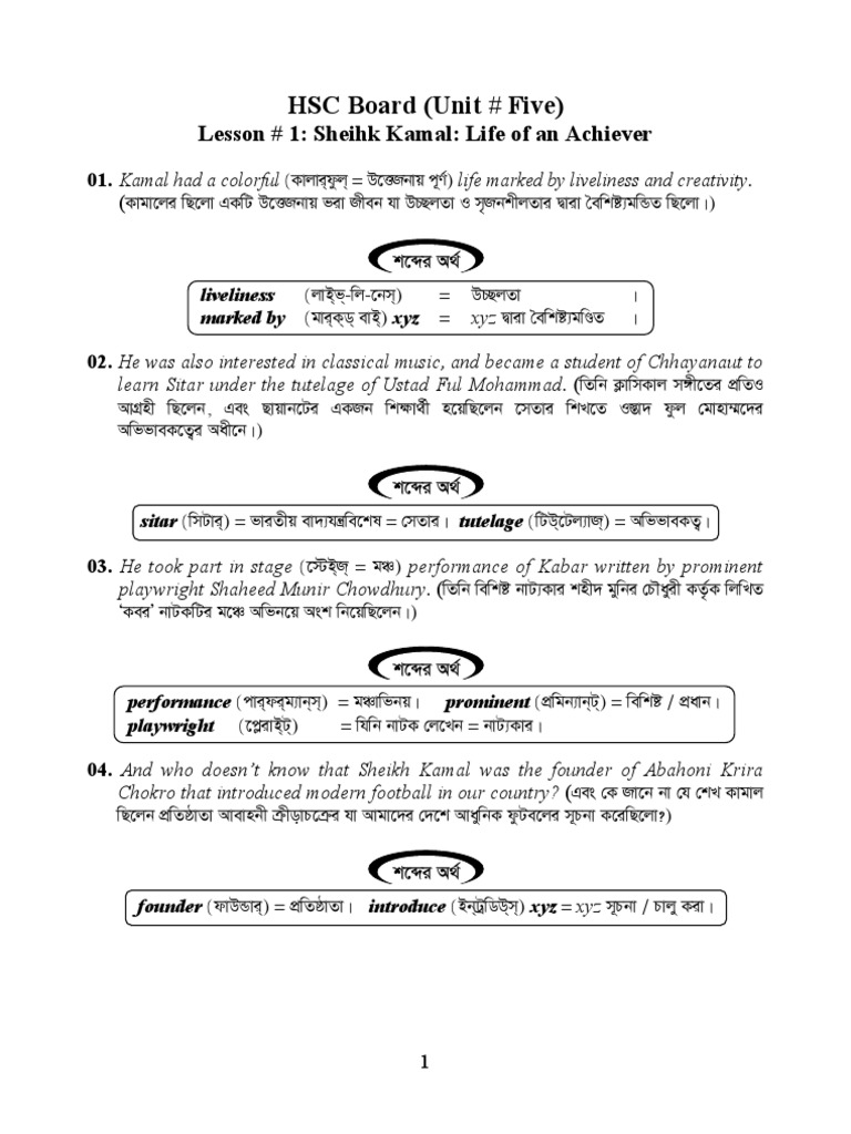 HSC Board Unit 5 | PDF