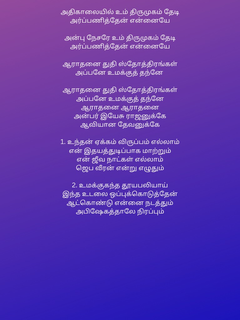Athi Kalail Um Thiru 5 | PDF