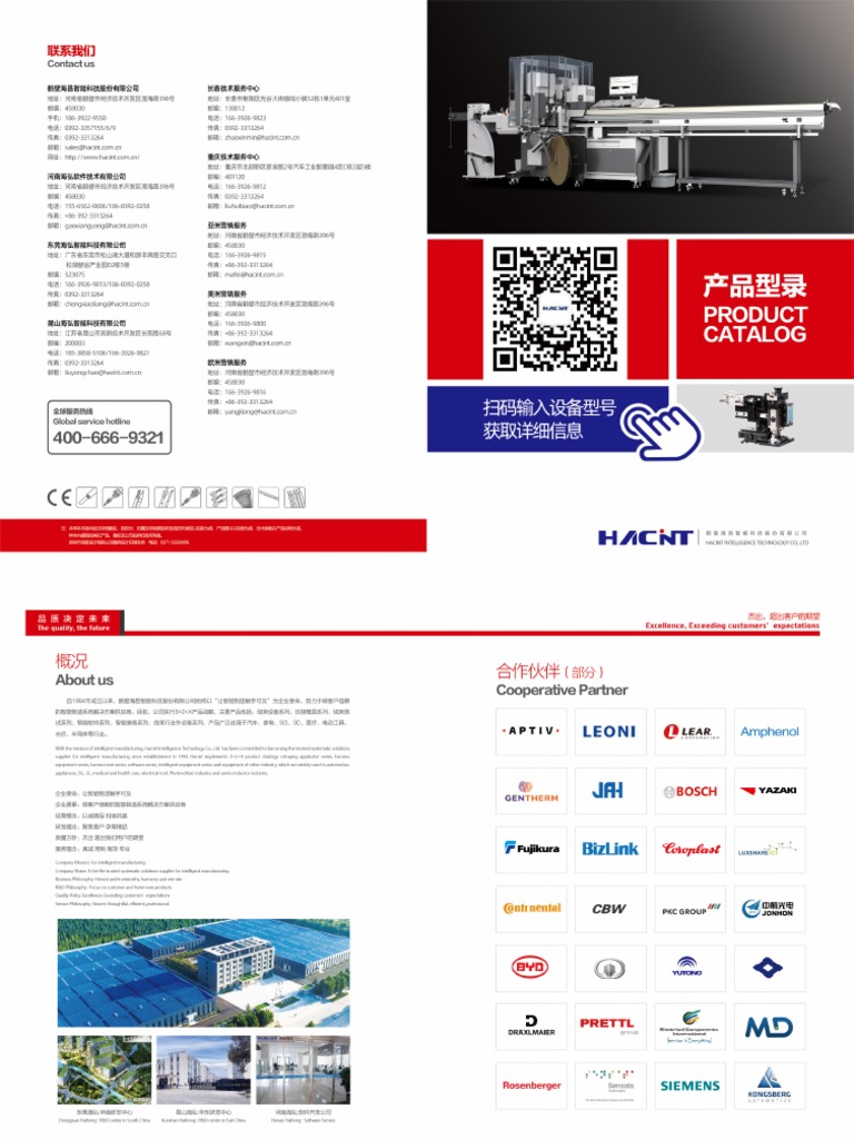 2023 Product Catalog Brochure | PDF