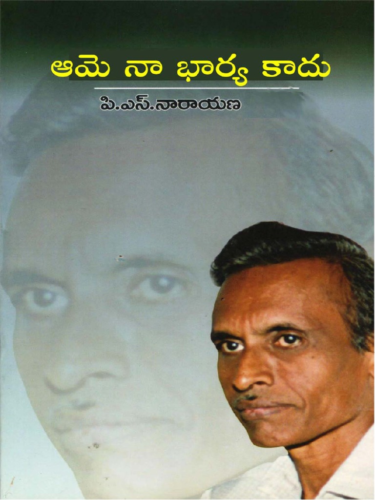 Aame Na Bharya Kadu | PDF