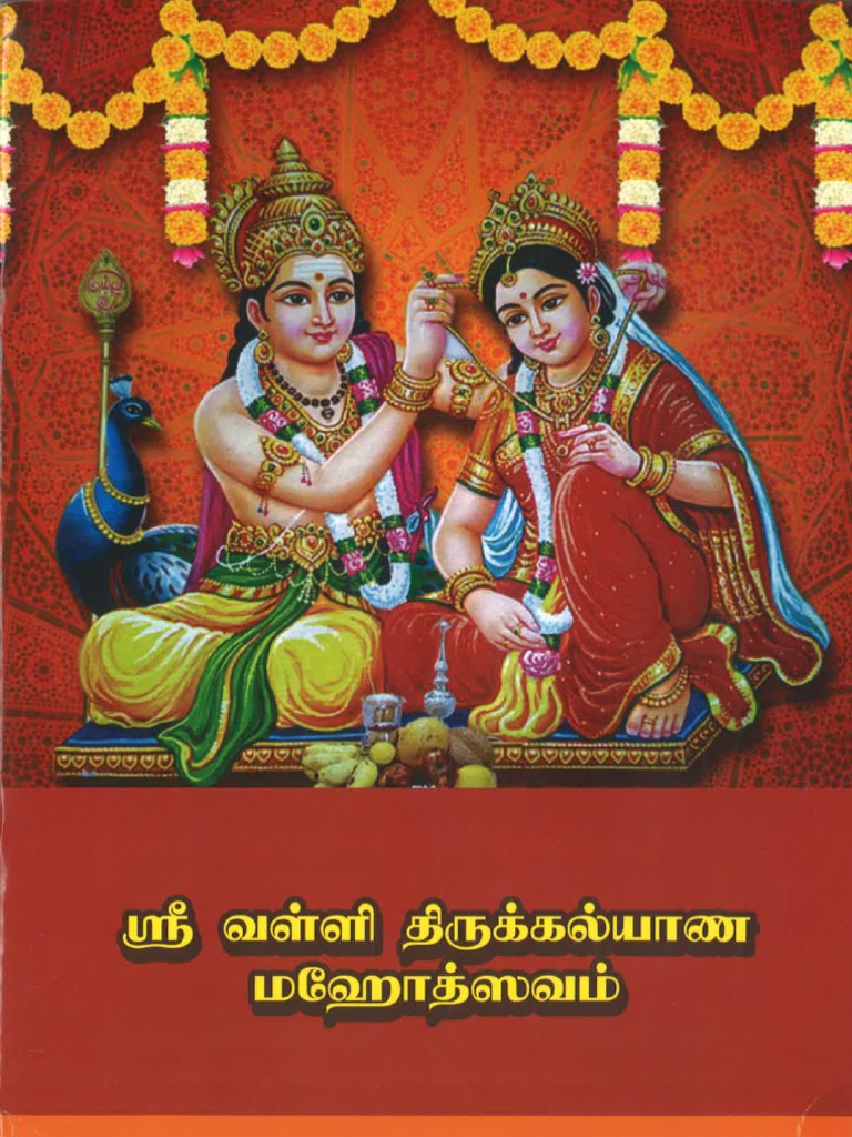 Valli Kalyanam | PDF