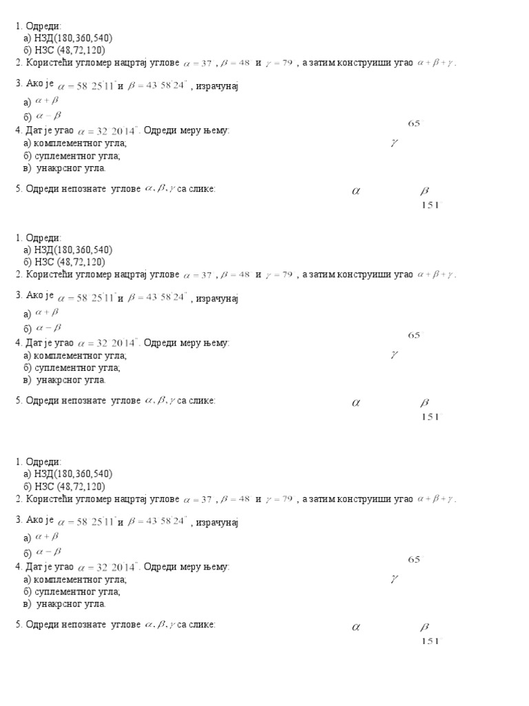 2 Pismeni - 5 Razred | PDF