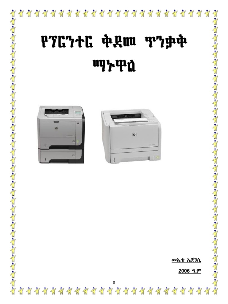 Printer Preventive Maintanance Mannual Last | PDF