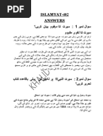 Job Application Form Urdu Version | PDF