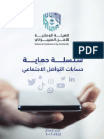 مَتْجَرْ Bfd | PDF