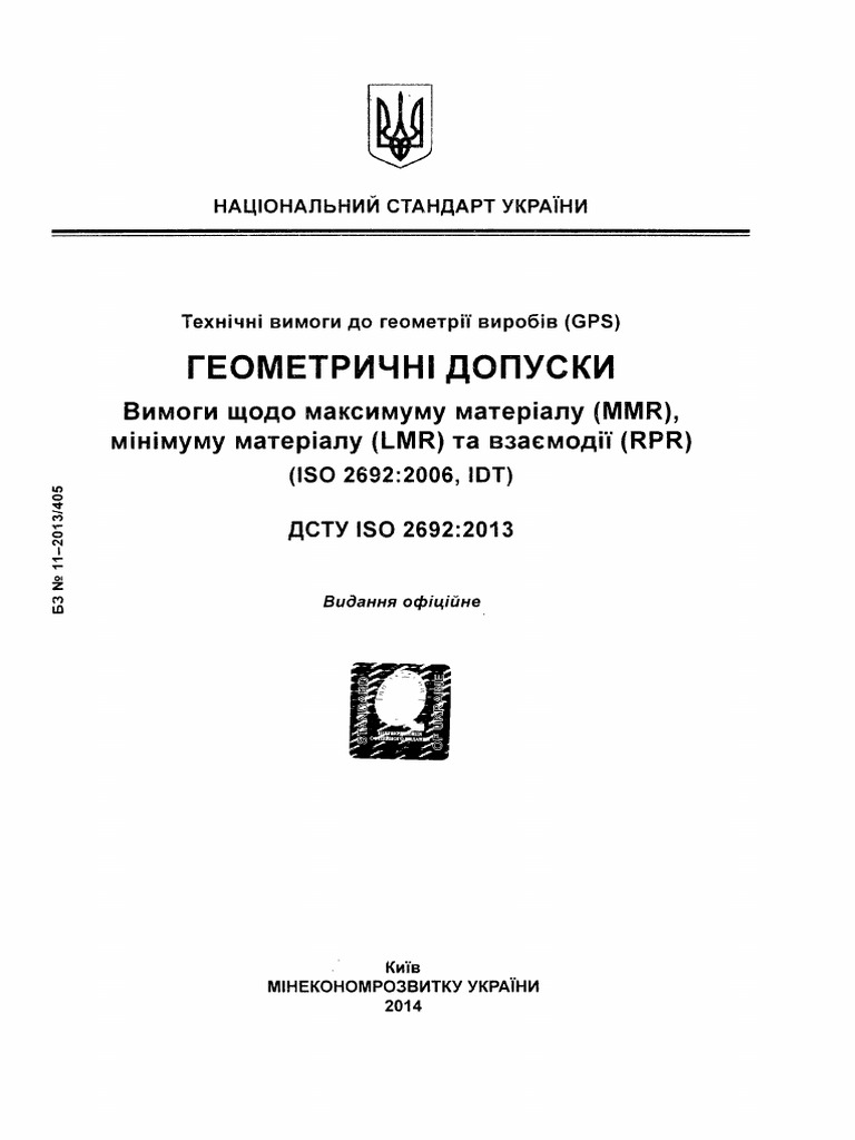 Dstu Iso 2692 2013 | PDF
