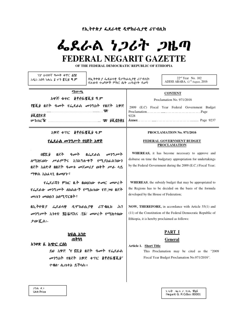 Federal Negarit Gazette | PDF