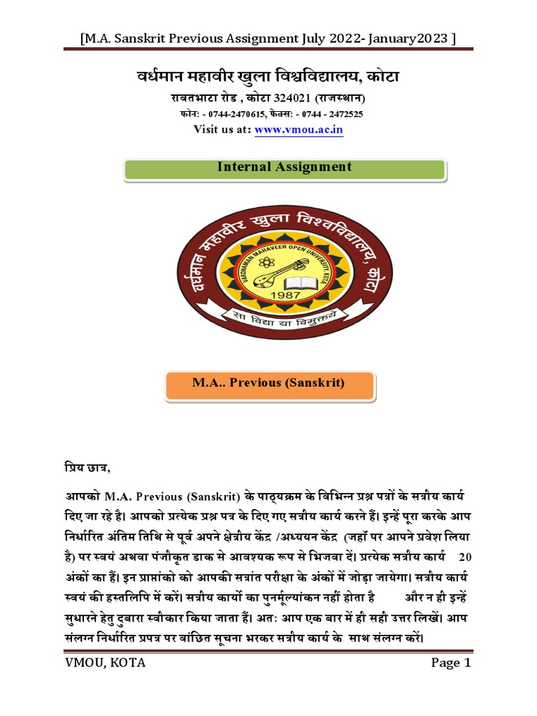Internal Assignment: WWW - Vmou.ac - in | PDF