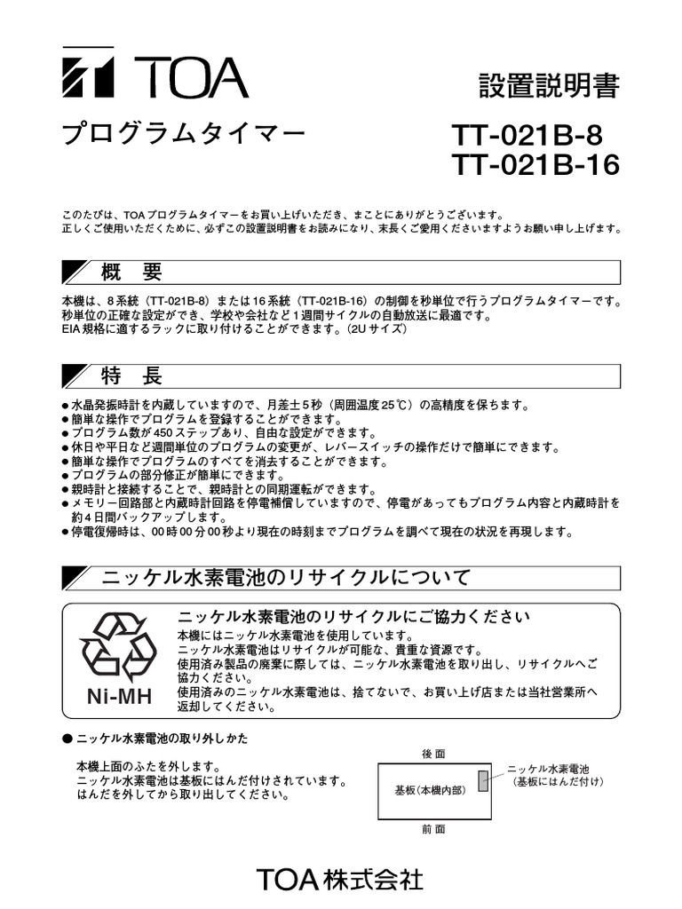 TT 021b 8 - Mi1j | PDF