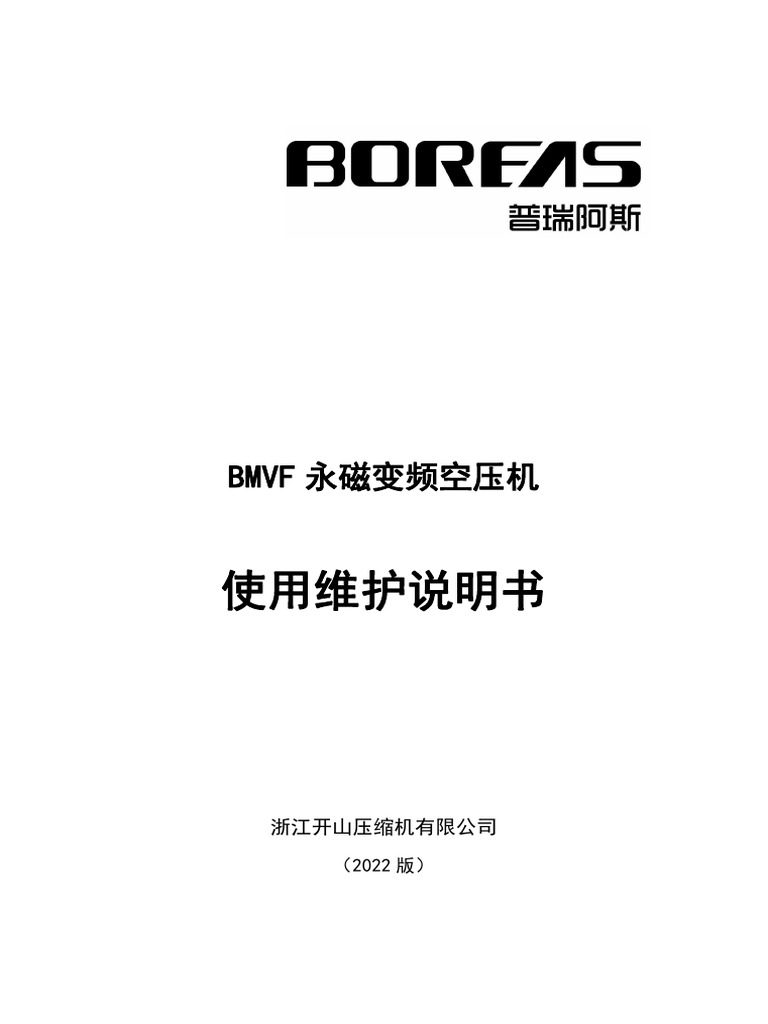 BMVF 2020 A | PDF