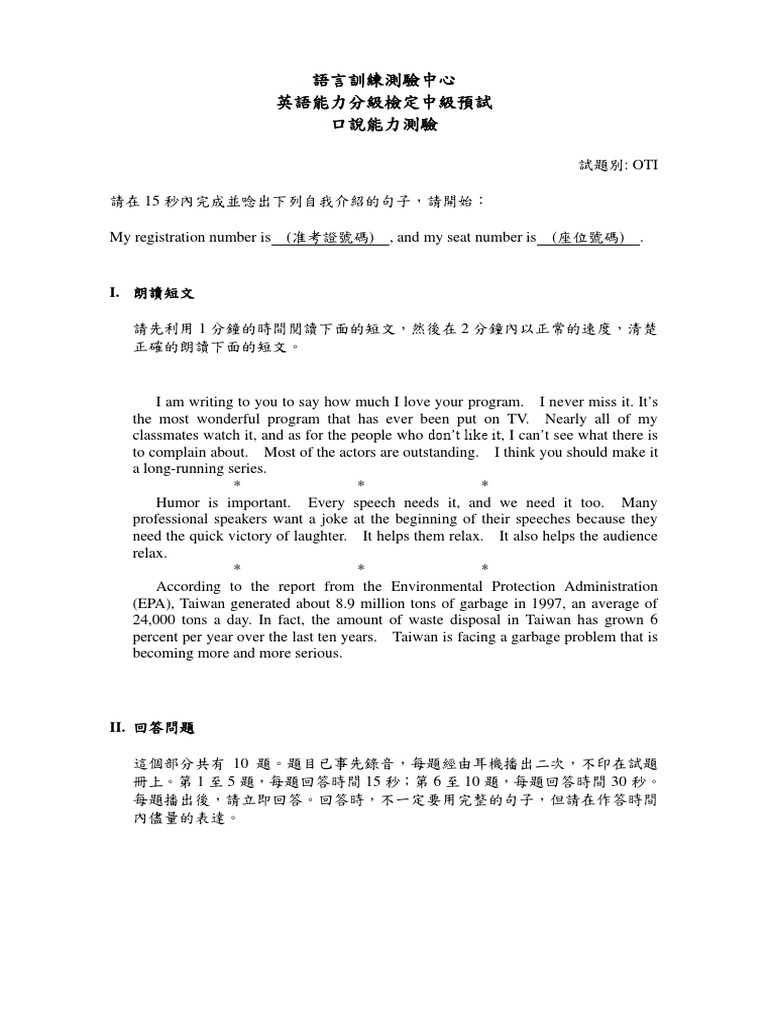 GEPT Intermediate Speaking | PDF